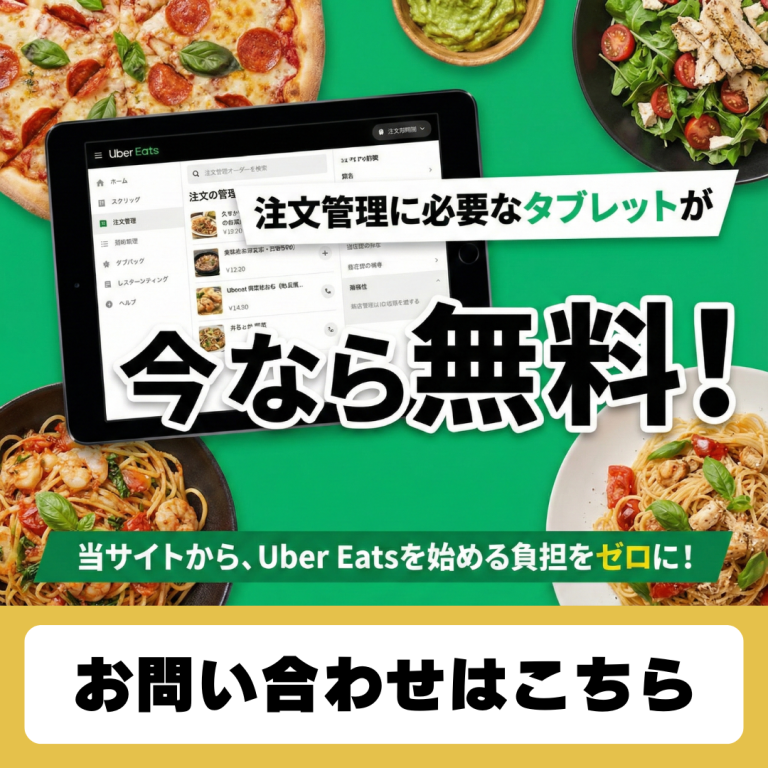 Uber Eatsと出前館、Wolt、menuの違いを徹底比較！お店に合ったサービスを選ぼう！ | デリマ by rebozu合同会社